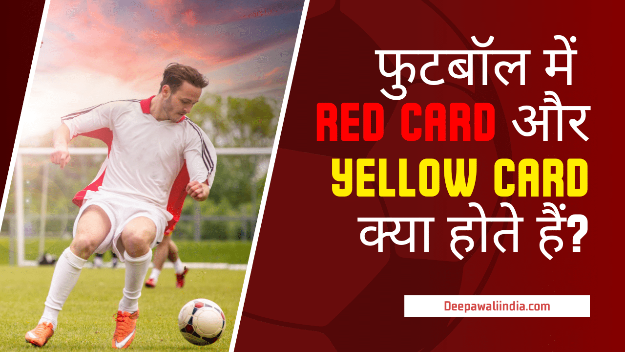 What is a Red Card and Yellow Card in Football
